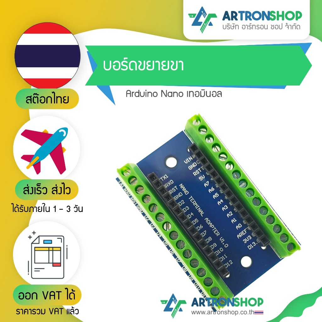 Arduino Nano Terminal Expansion Board | Shopee Malaysia