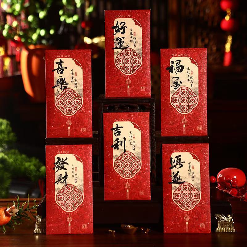 2025 Red Envelopes Ang Pao Chinese New Year Beautiful Pattern 2025 Sets ...