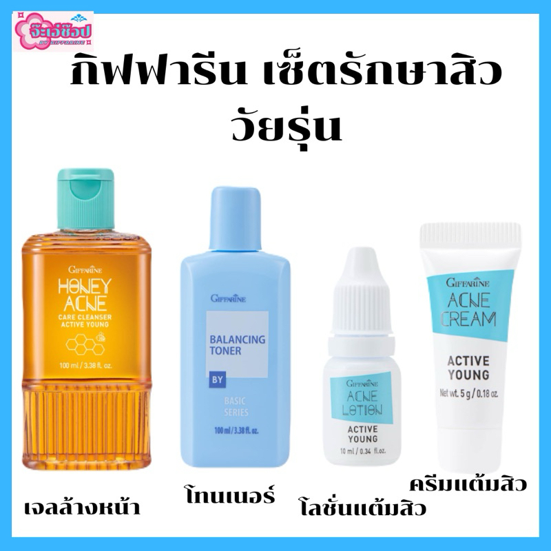 Giffarine Acne Treatment Set Facial Skin For Teenagers Are Suitable All ...