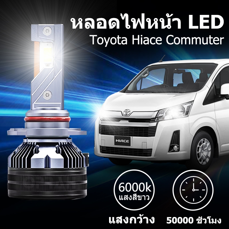 Toyota Hiace Commuter LED Headlight Bulb Not Used With Projector Models ...