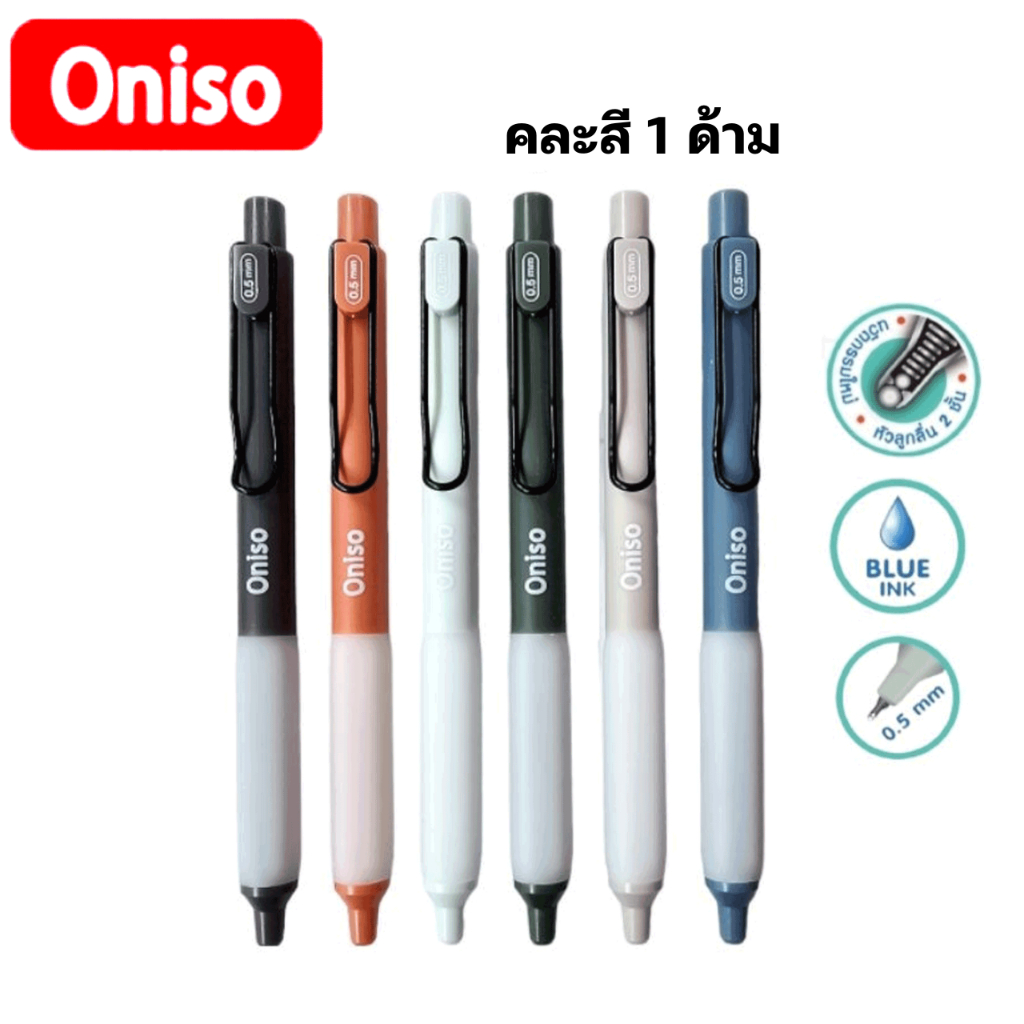 ONISO Separate Handle ONI-9133 Assorted Colors 1 Pcs gel pen 0.5mm ...