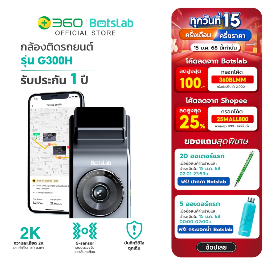 360 Botslab Car Camera Model G300H A Smart With Built-In Gps Width Of ...