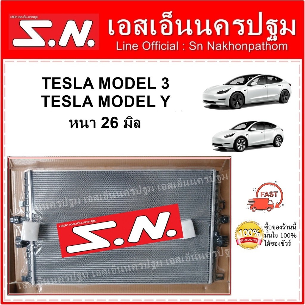 Auto Radiator Tesla Model 3/Y (OEM) 3/26 Mm Thick | Shopee Malaysia