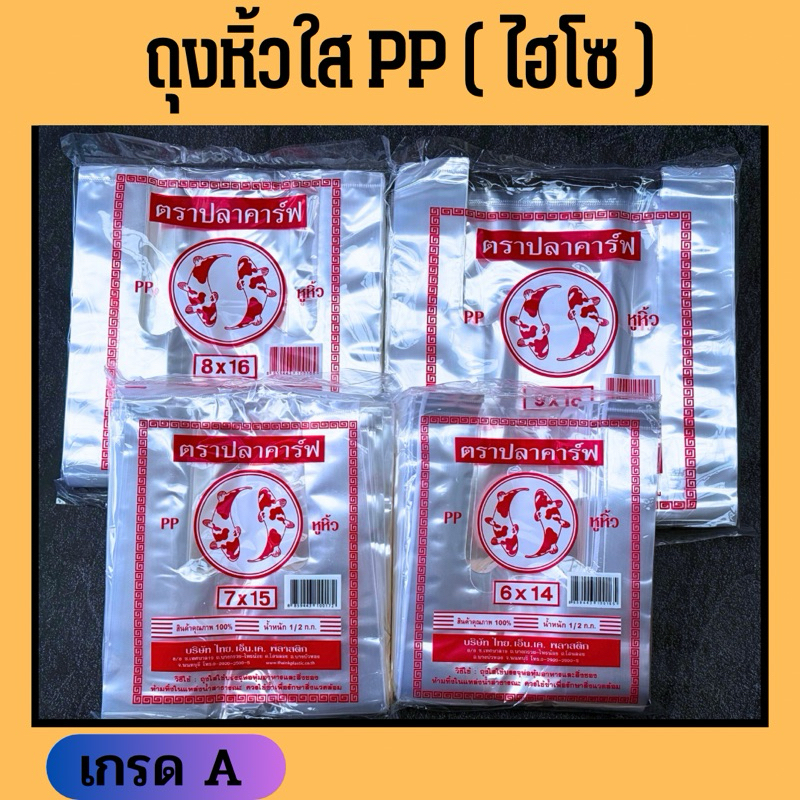 Transparent Iso Bags PP Texture Smiley Brand | Shopee Malaysia