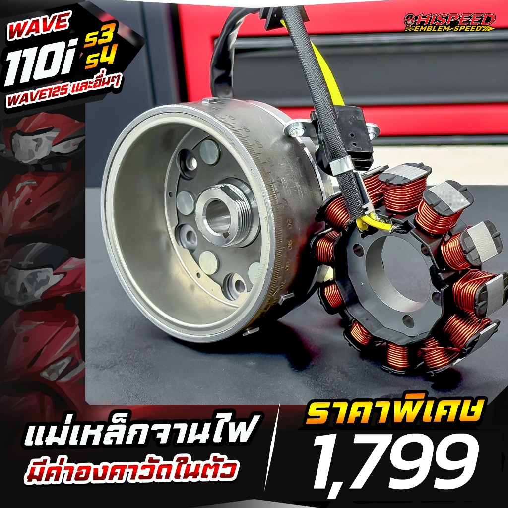 Power Plate Magnet With Angle Measurement Point WAVE110i-S4 | HISPEED ...
