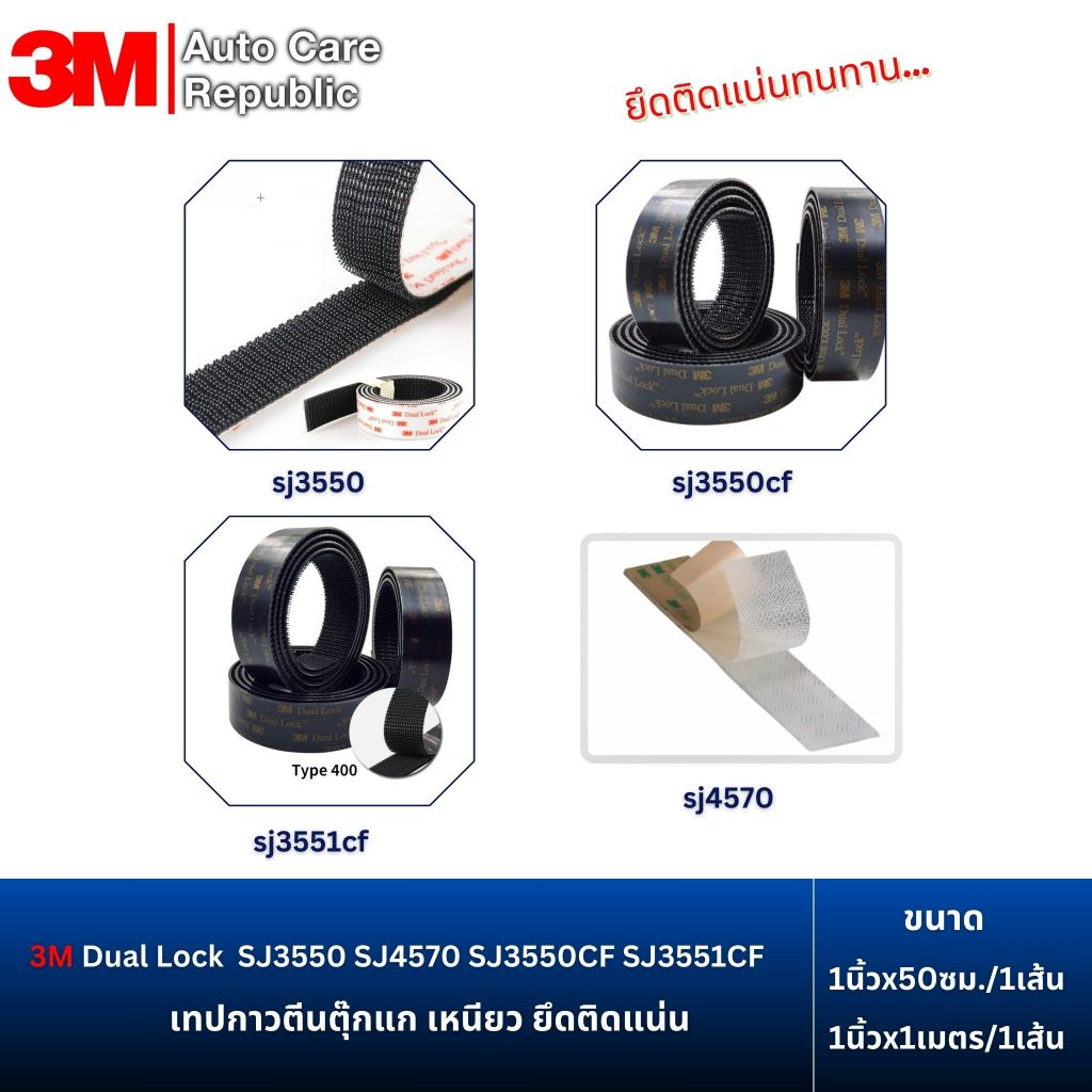 3M Dual Lock Velcro Tape Strong Adhesion SJ4570 SJ3550CF SJ3551CF Black ...
