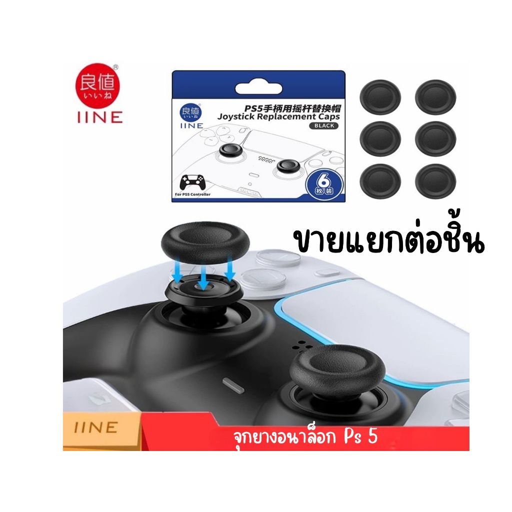 IINE For Sony ps5 Controller Rocker Is A ps5 Replacement Kit. | Shopee ...