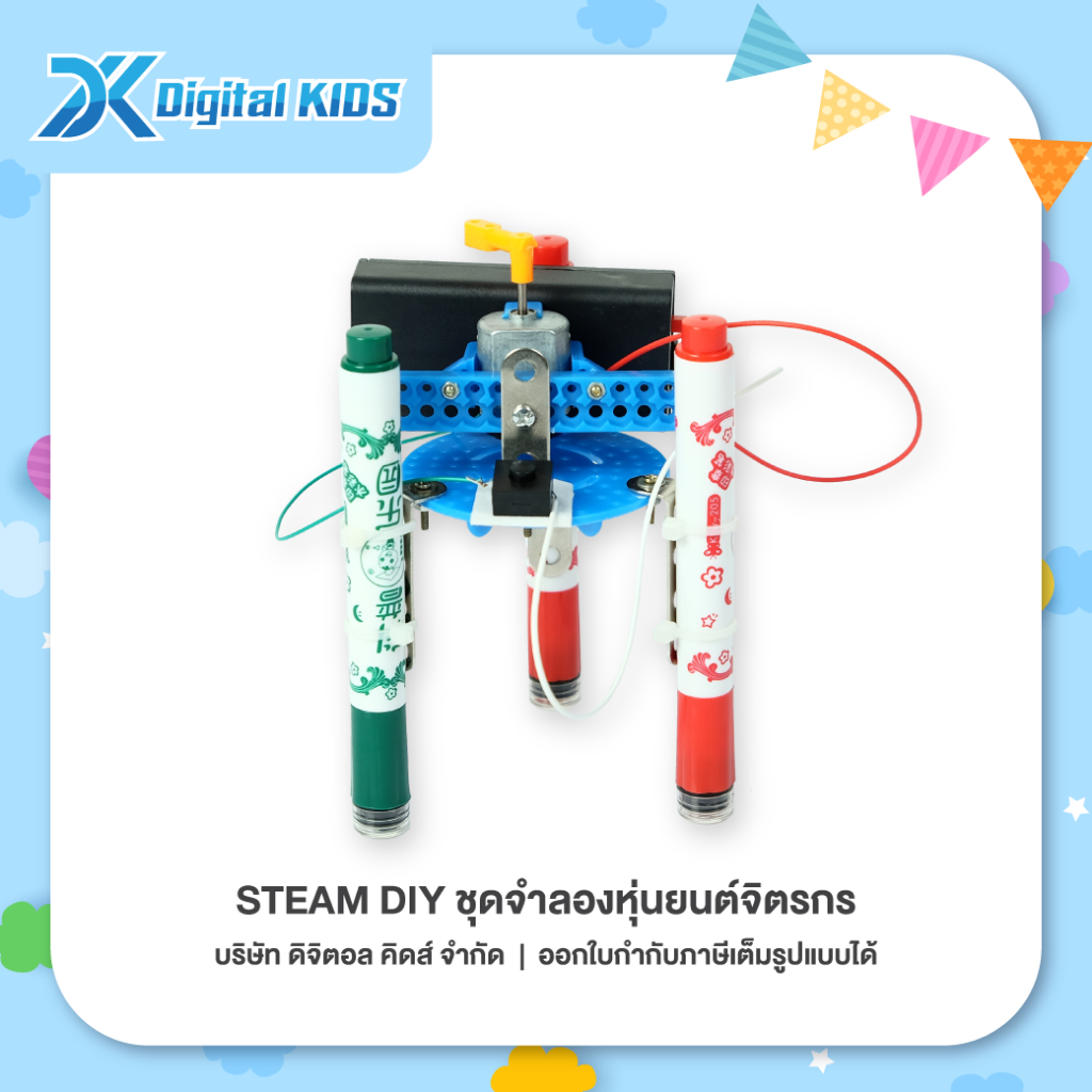 Science Toy STEAM DIY Kits Painter Robot Simulation Educational Model ...