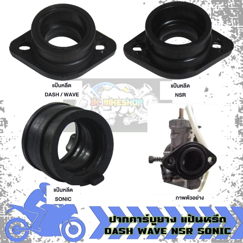 Carburetor Mouth Rubber Pad DASH WAVE NSR SONIC Pipe (1 Piece) | Shopee ...
