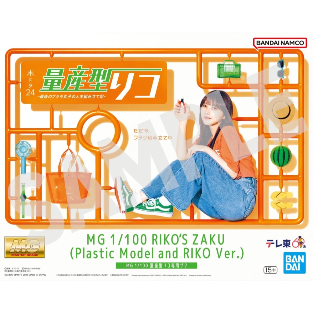 MG 1/100 Riko's Zaku | Shopee Malaysia