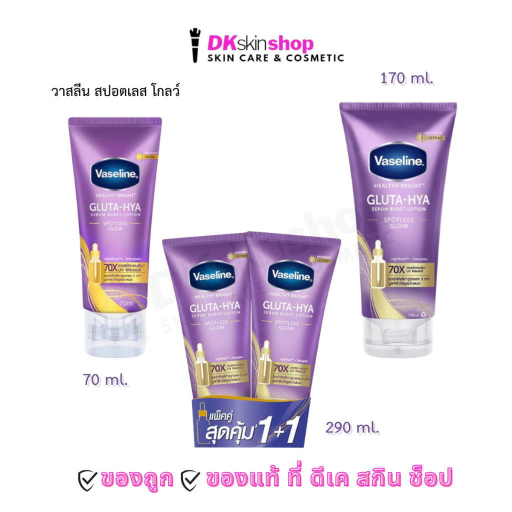 Vaseline (Purple) SPOTLESS GLOW Lotion Gluta-Hya Serum Burst (3 Sizes ...