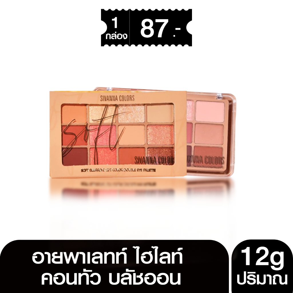 HF620 SIVANNA Seavenna Color Makeup Set Eyeshadow Palette Highlighter ...