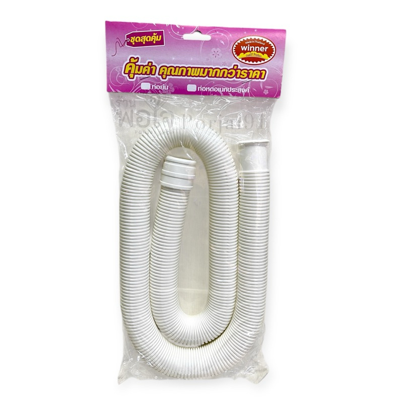 Wrinkled Pipe Sewer White Winner | Shopee Malaysia