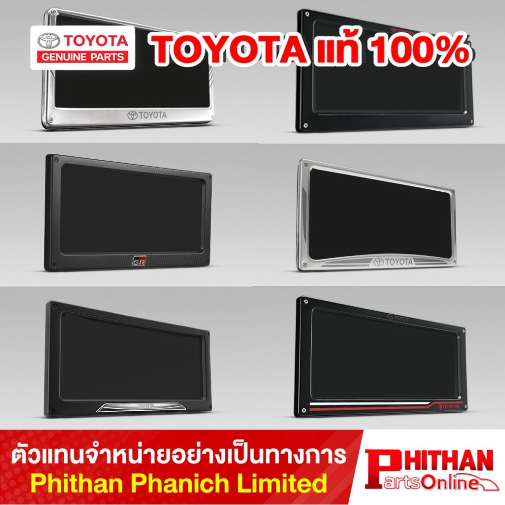 TOYOTA License Plate Frame All Models no Screen GR TRD Premium Curved ...
