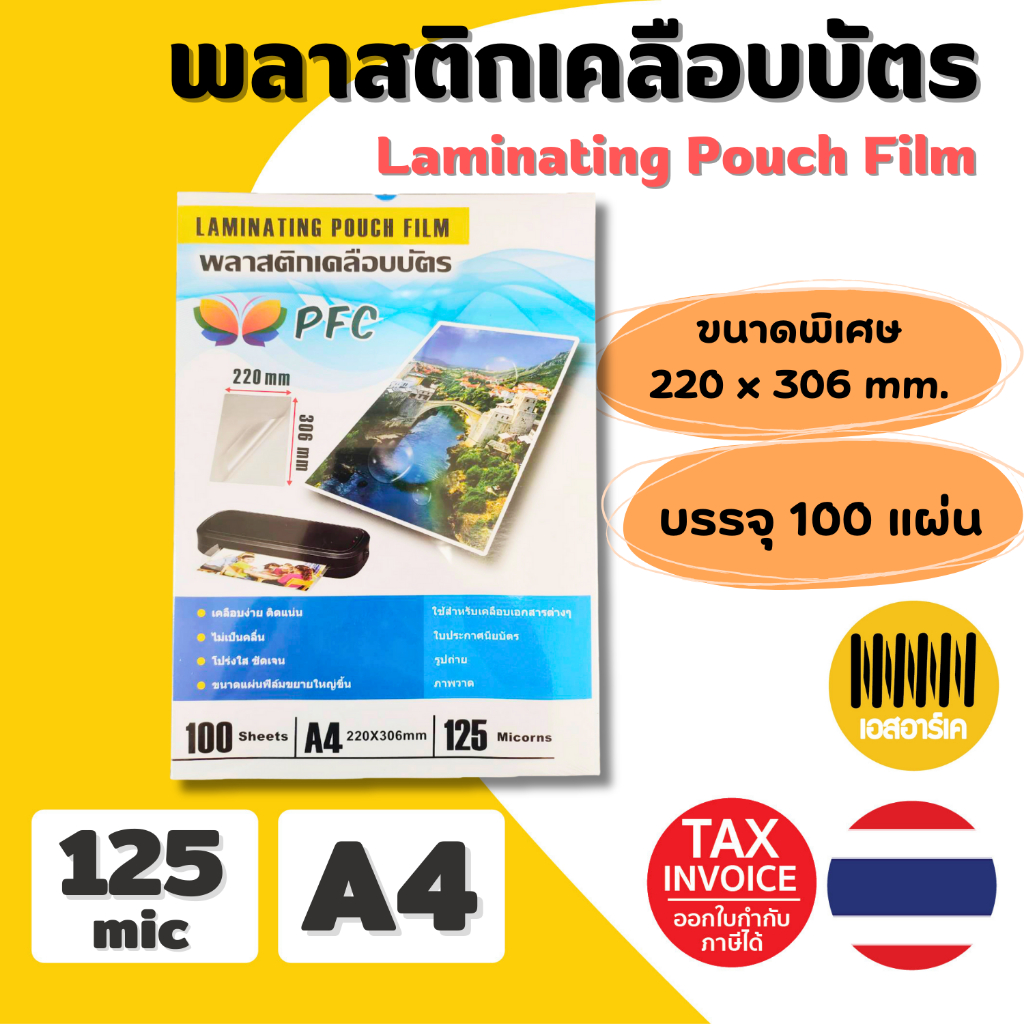 Plastic Card Laminator PFC Size A4 220x306 mm. Packing 100 Sheets ...