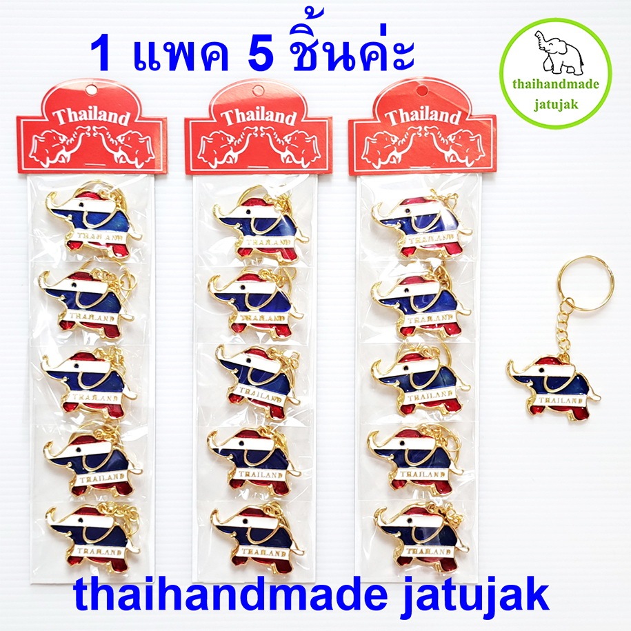 Smiling Elephant Keychain Thailand Flag Pattern 1 Pack Contains 5 ...