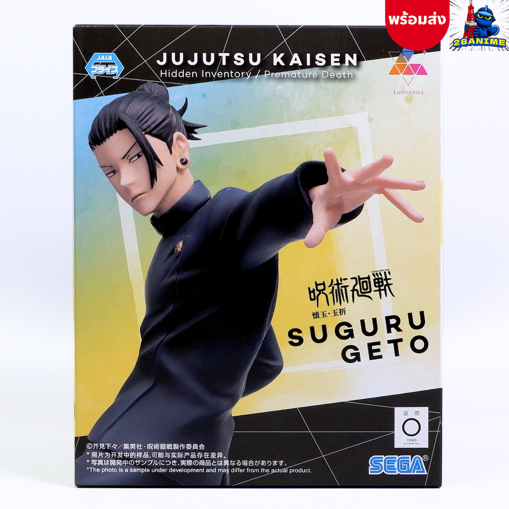 Jujutsu Kaisen 2nd Season-Geto Suguru-Luminasta-Strong Duo Ver. (SEGA ...