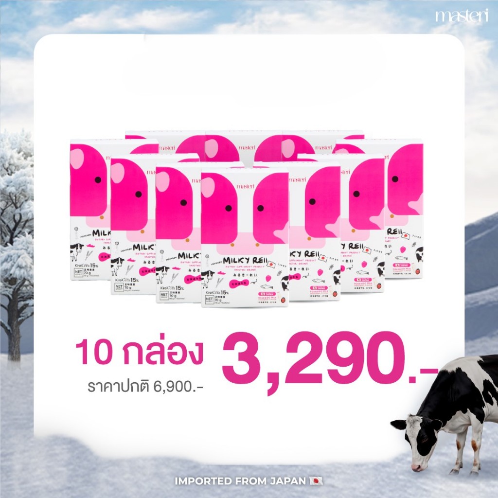 Pro 10 Boxes Milky reii Rei Proti Ogalkan Hokkaido Milk Nourish The ...