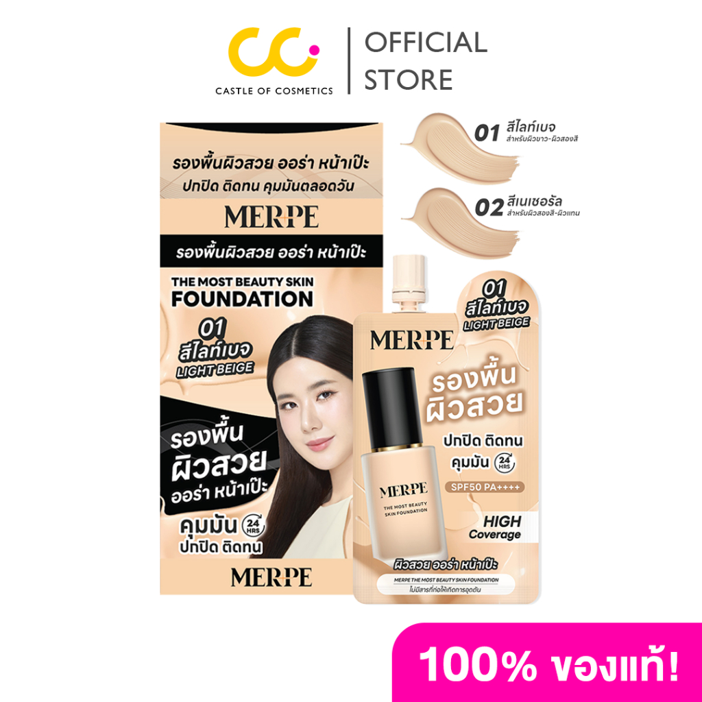 Merpe The Most Beauty Skin Foundation (1 Box Contains 6 Sachets ...