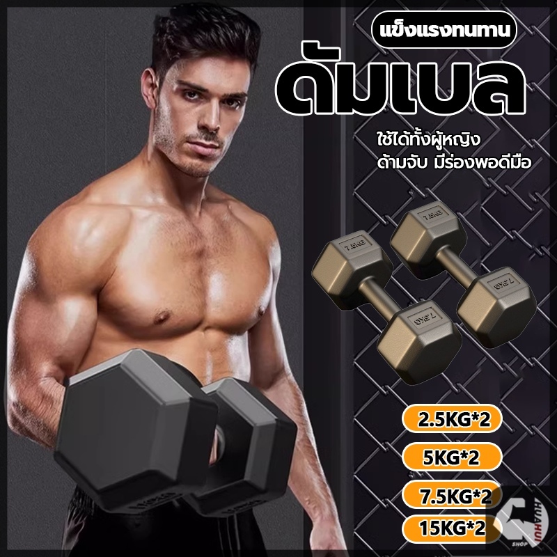 Dumbell Rubberised Hexagon Dumbbell 2.5/5/7.5/10kg Multiple Weight ...