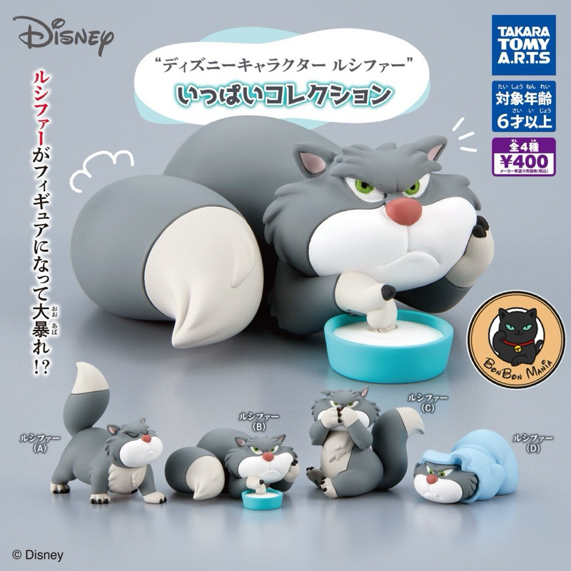 Gachapon Disney Character Lucifer Figure Collection set | Shopee Malaysia