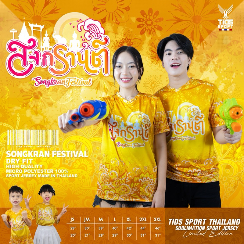Songkran Shirt Full Body Print (V-Neck) Made From Special Microsports ...