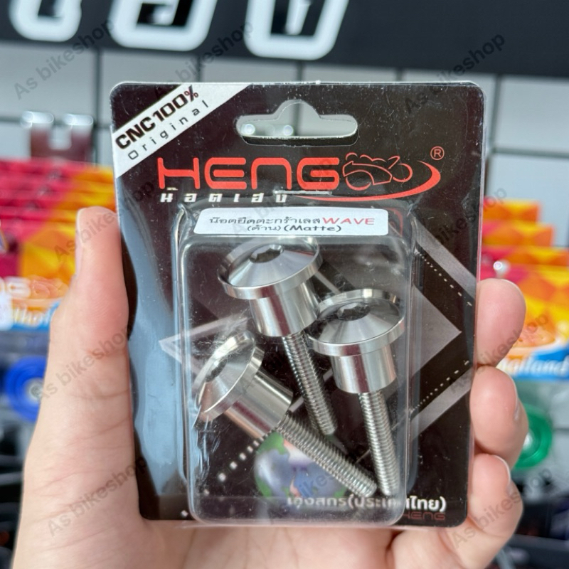 Wave Basket Mounting Nut (Large Key) Heng Screw Work | Shopee Malaysia