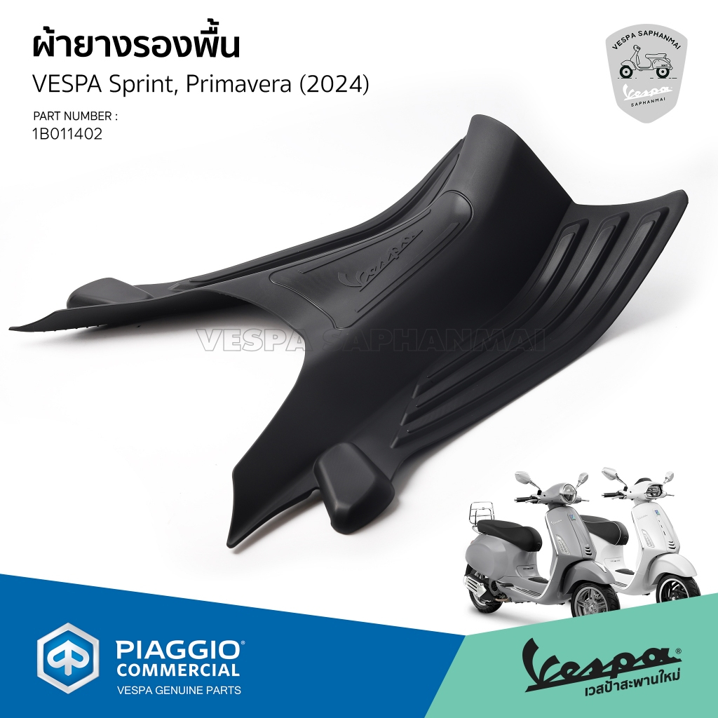 [1B011402]Base Mat 2024 VESPA Sprint Rubber Pad Primavera 2024 Center ...