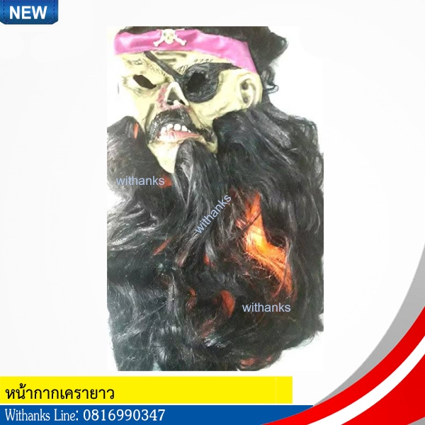 Halloween Mask Long Beard (New Stock) | Shopee Malaysia