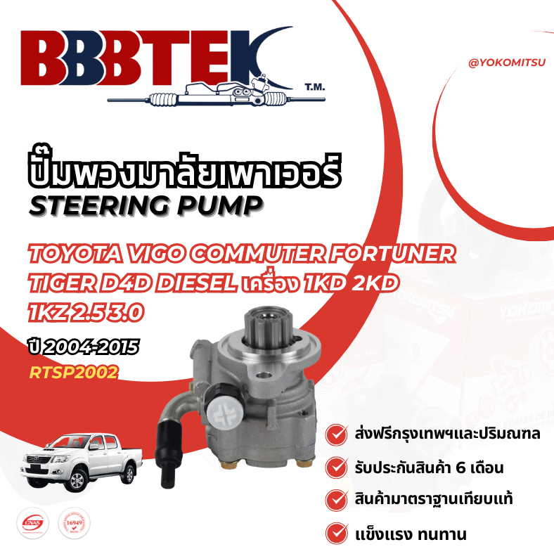 Power Steering Pump TOYOTA VIGO COMMUTER FORTUNER TIGER D4D DIESEL ...