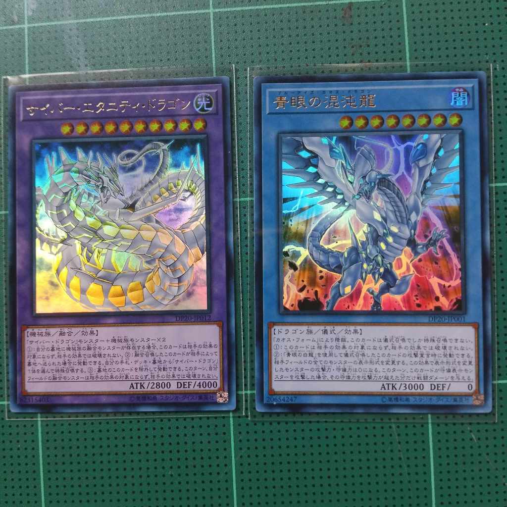 Original Yuki Cards From Legend Duelist 3 Box [DP20] Separate Ultra ...