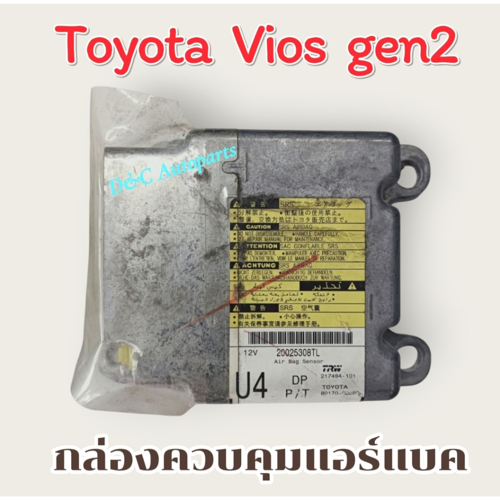 Toyota Vios (2007-2013) Airbag Control Box [89170-OD280] 07-13 Aircond ...