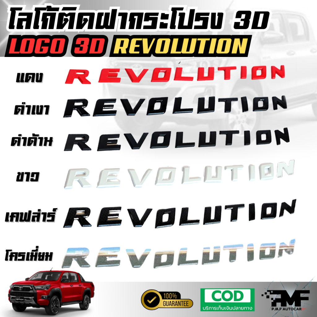 3D REVOLUTION Embossed LOGO 3D With Adhesive Ready To Install Car Front ...