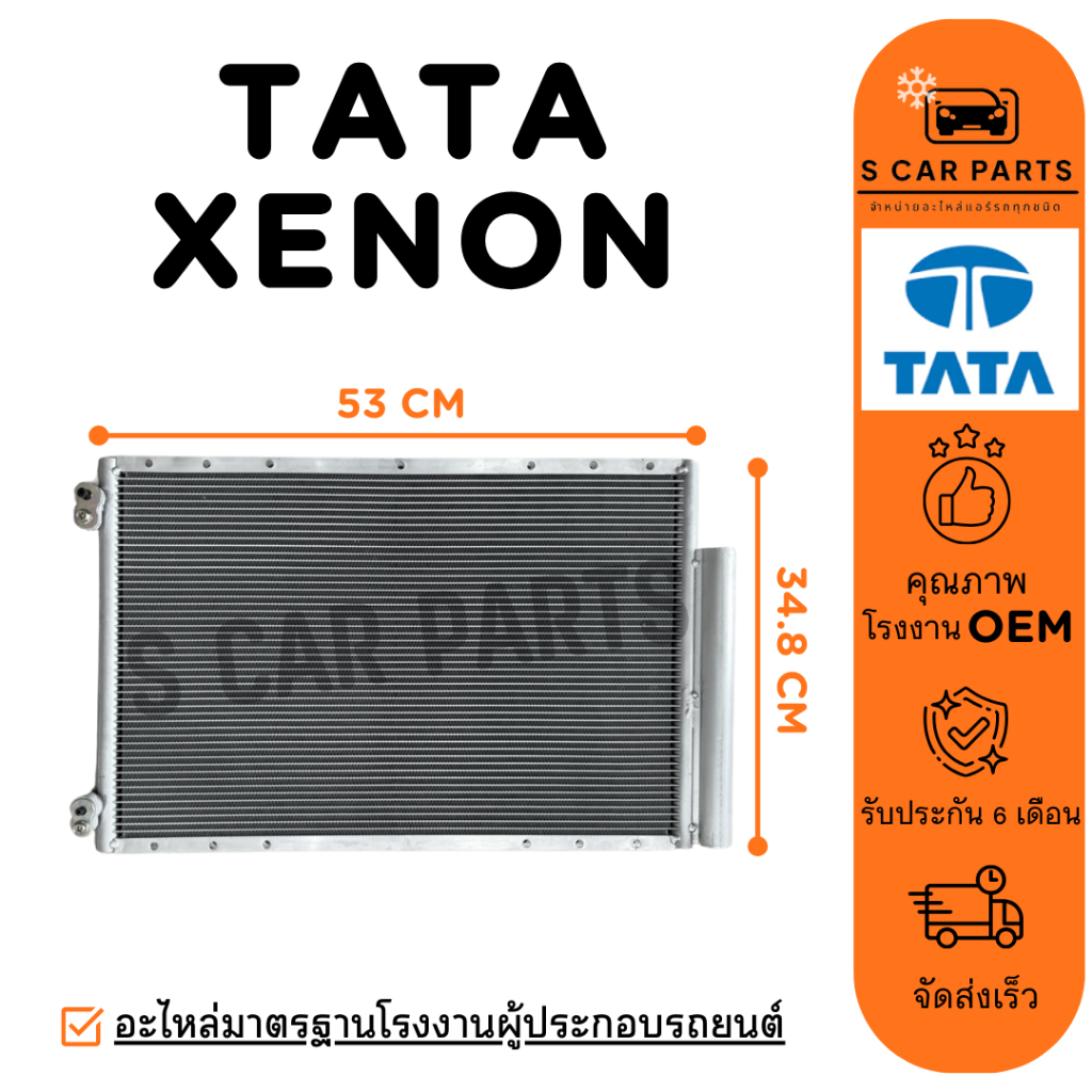 TATA XENON Hot Panels Honeycomb Panel Air Cond Coil Conditioner ...