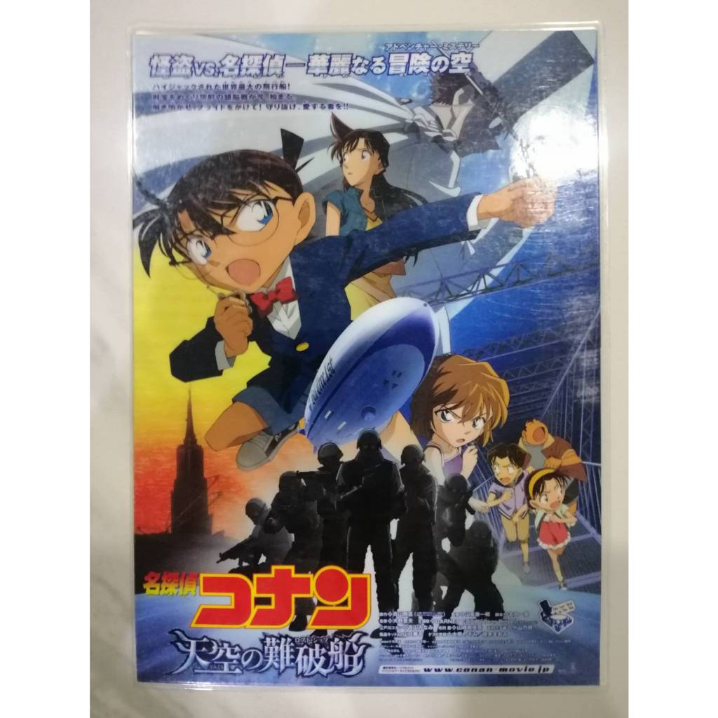 Plastic Sheet Poster Writing Pad Detective Conan: the Lost Ship in the ...