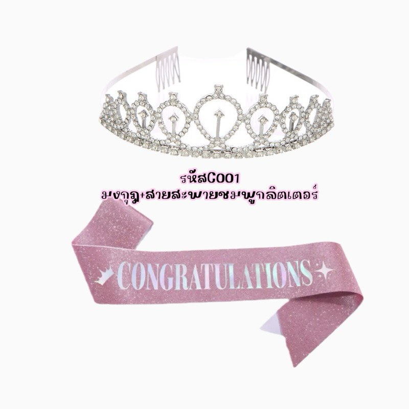 Crowns Birthday Sash Congratulations Party | Shopee Malaysia