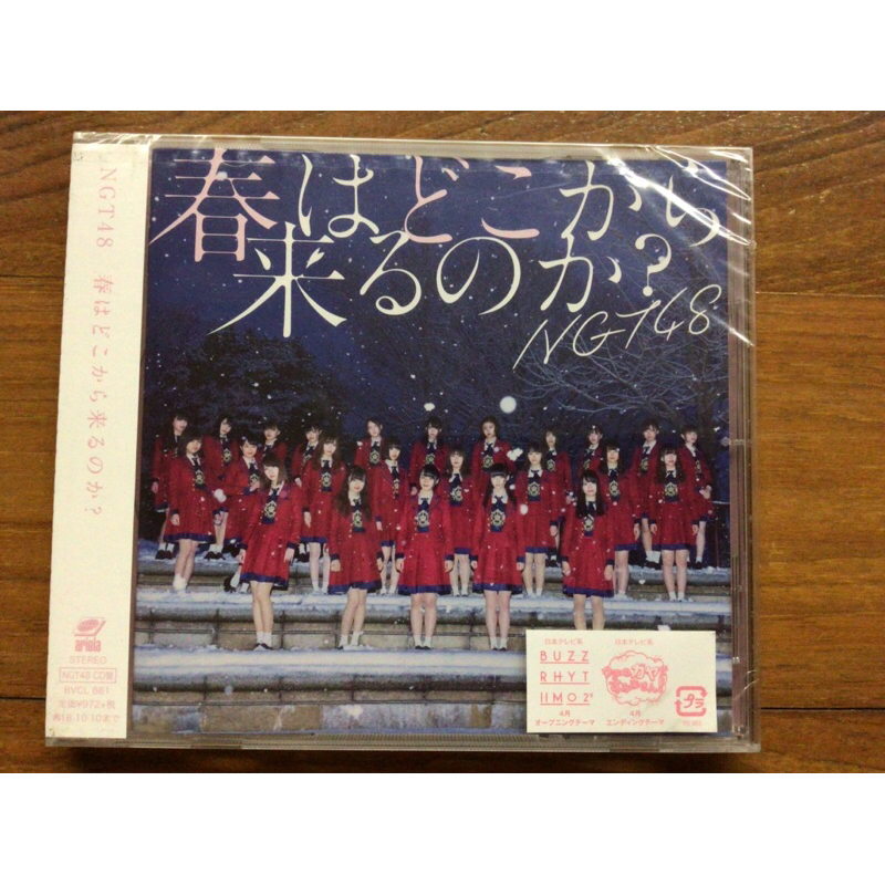 48-3rd Single: Haru wa Doko kara kuru no ka?(Hand 1 In Seal Me Obi ...