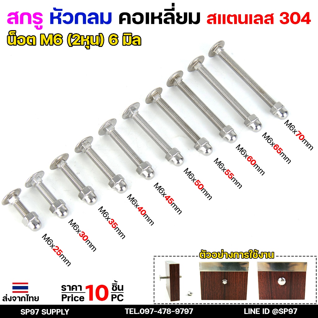 M6 Square Neck Round Head Screw Wood Grain Grade 304 Stainless Steel ...