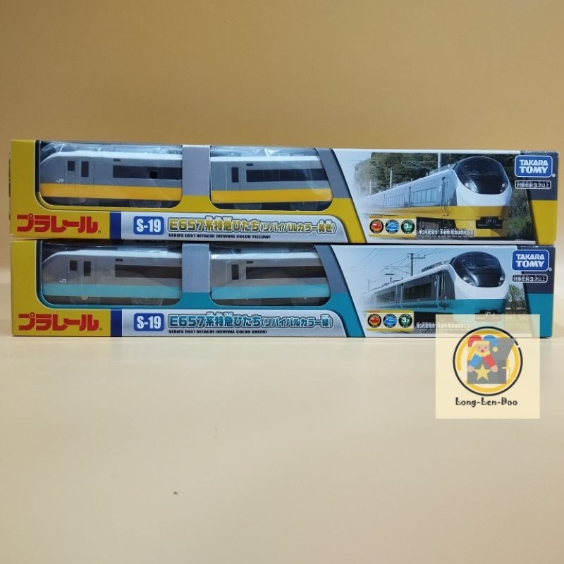 PLARAIL: Tomy Train S:19 SERIES E657 HITACHI GREEN/YELLOW COLOR | Shopee Malaysia
