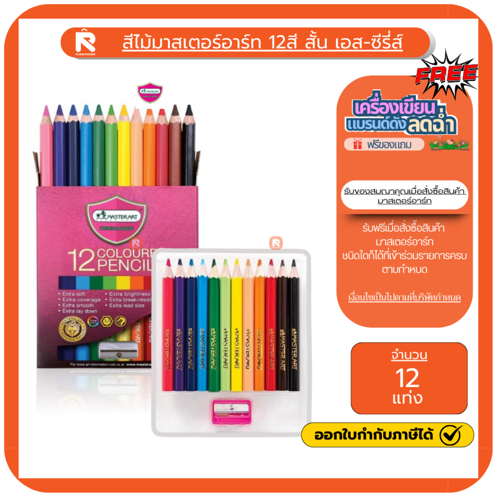 Wood Color (12 Long Colors) Master Art Dark Fresh (1 Box) (12 Short ...