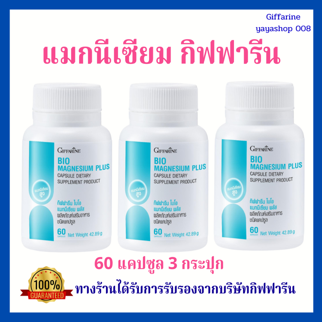 Magnesium Giffarine (3 Bottles) Bio Plus Insomnia Pain Cramps Migraine ...