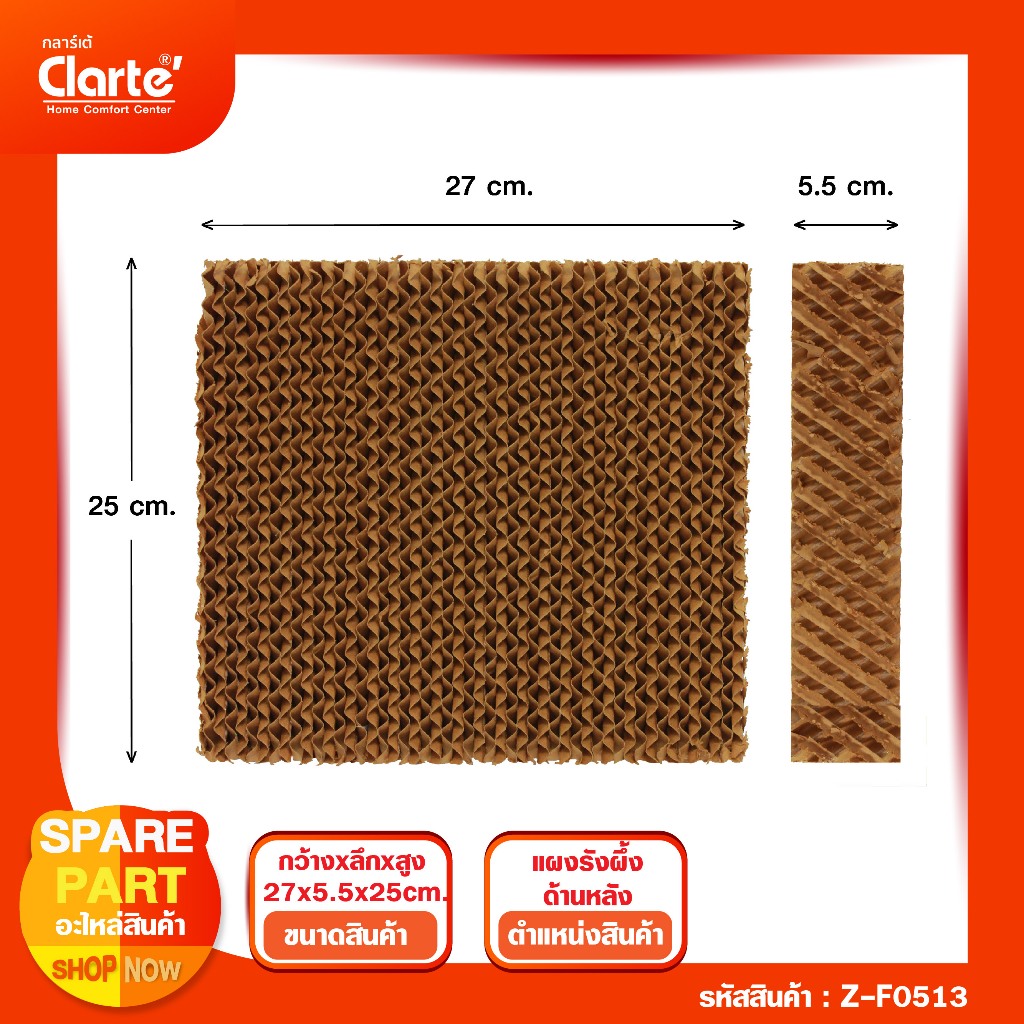 Honeycomb Panel Size (Wxdxw) 27 * 25 * 5.50 Cm. 80 Air Cooler Fan ...