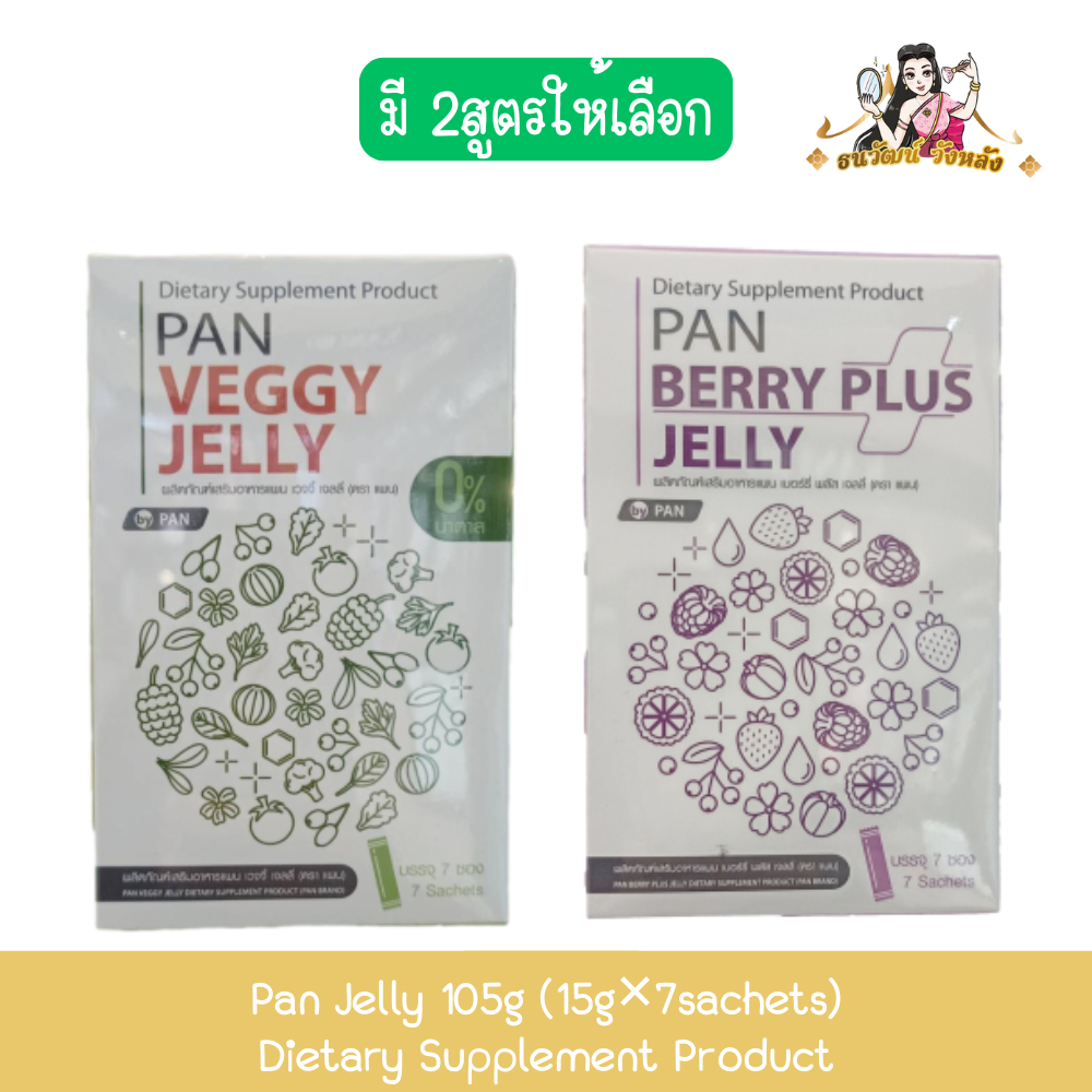 (1 Box Contains 7 Sachets) Dietary Supplement Product Pan Jelly 105g (15g × 7sachets) | Shopee ...