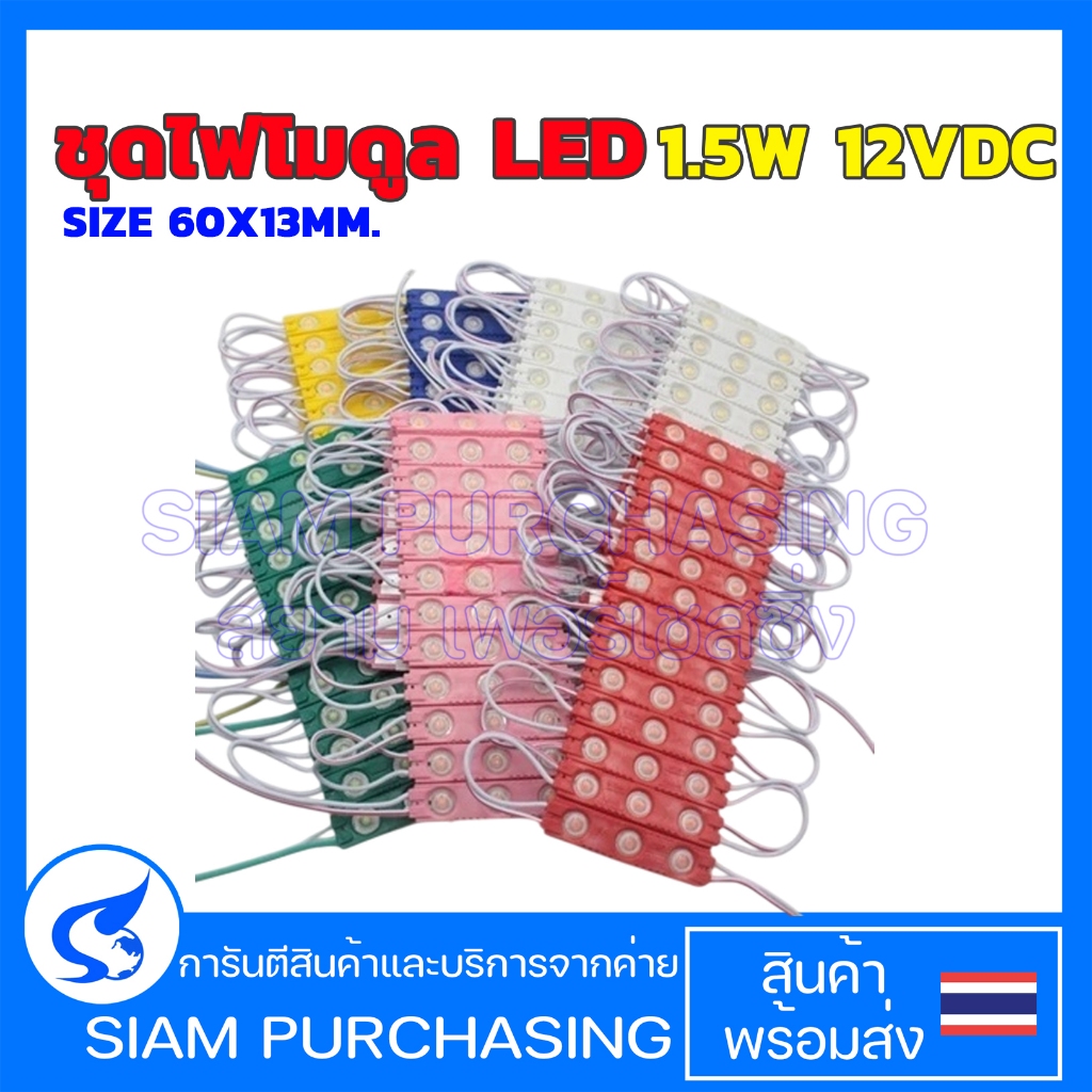 (1 Set 20 Pcs) LED Module Light Kit 1.5W 12VDC SIZE 60X13MM LEDModule ...