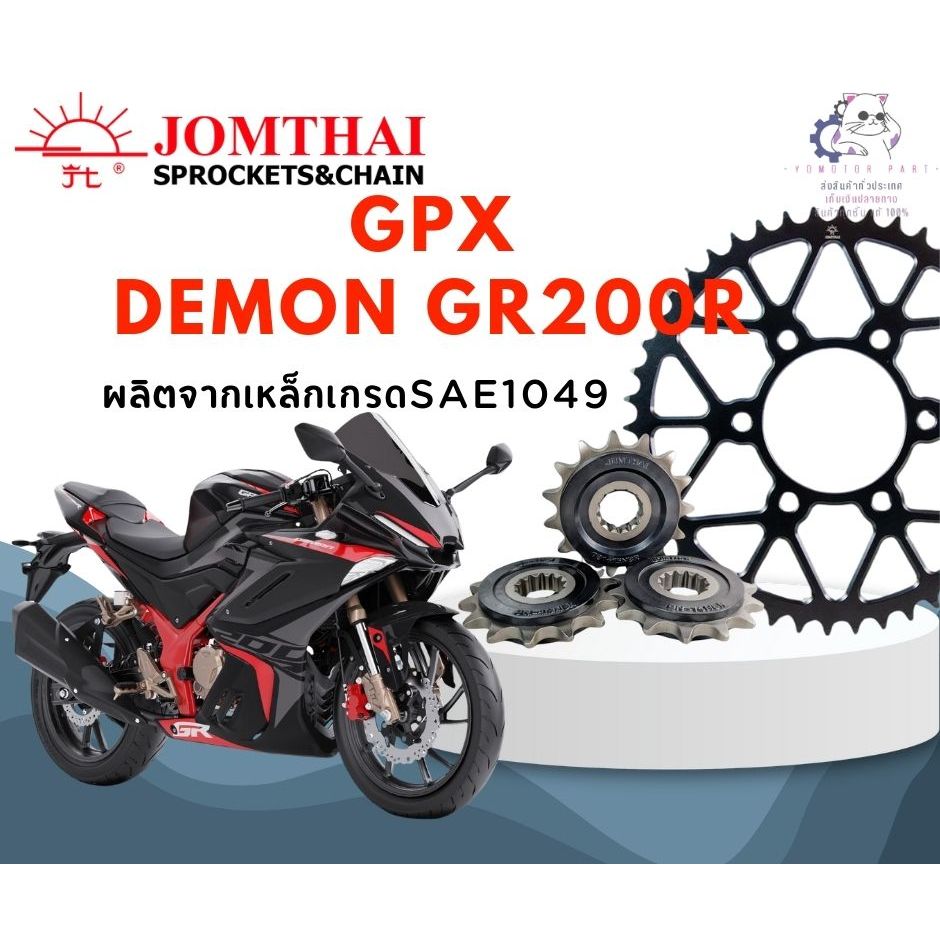 JOMTHAI GPX DEMON GR200 Sprocket Chain Set | Shopee Malaysia