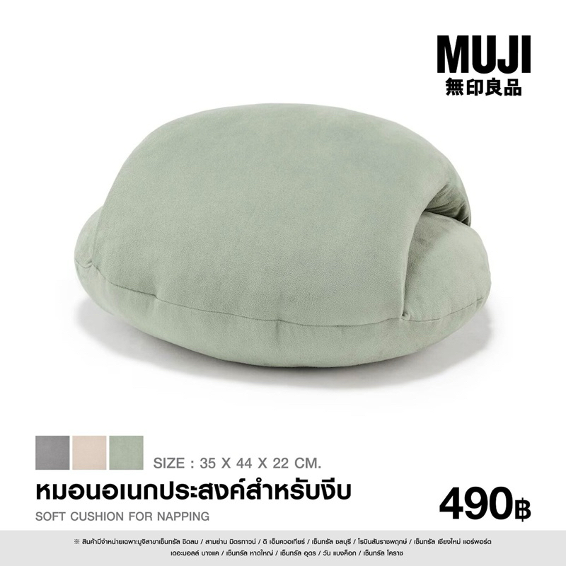 MUJI Multi-Purpose Pillow Short CUSHION FOR NAPPING | Shopee Malaysia