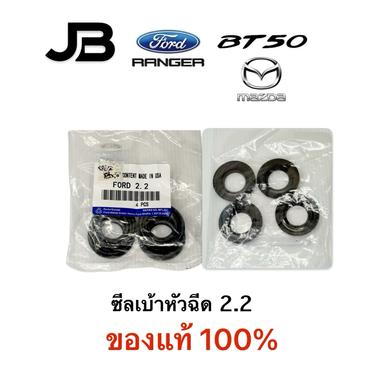 Injector Socket Seal 2.2 3.2 Mazda BT50 PRO Ford Ranger T6 2.2 | Shopee Malaysia