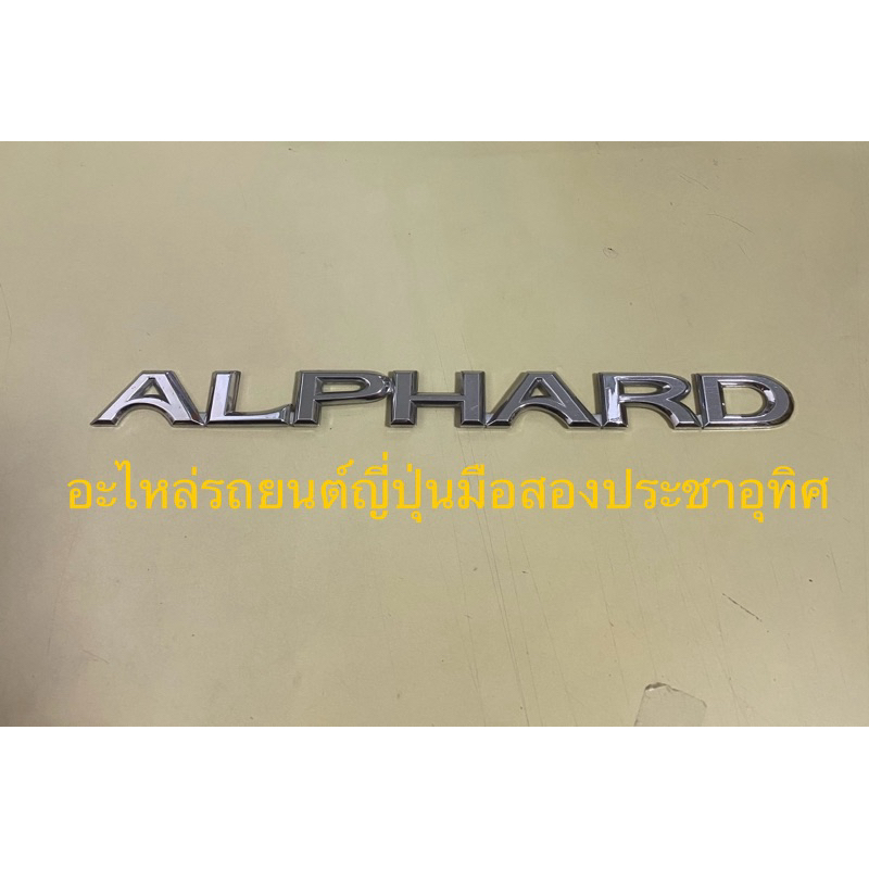 Used Japan TOYOTA ALPHARD Logo (Code L010) | Shopee Malaysia