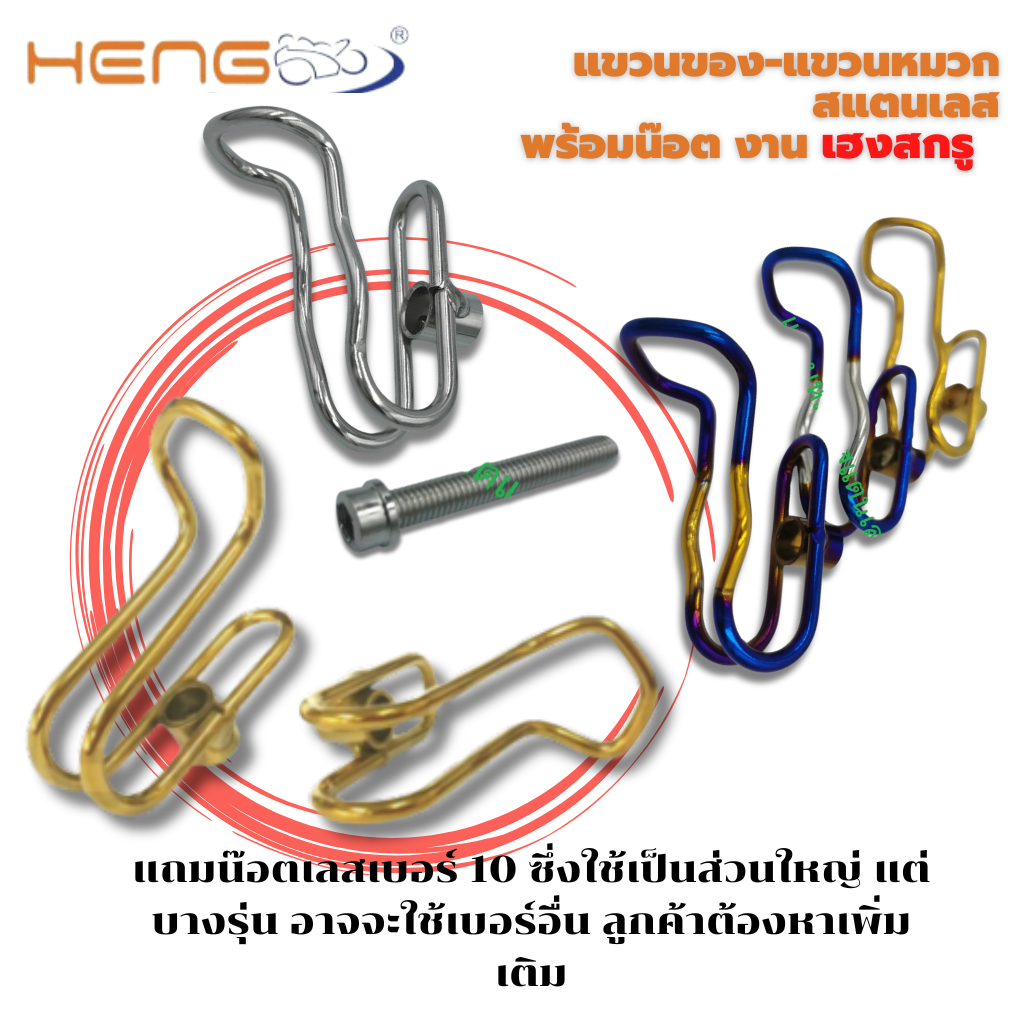 Hanging Hat Stainless Steel Heng Screw Work | Shopee Malaysia