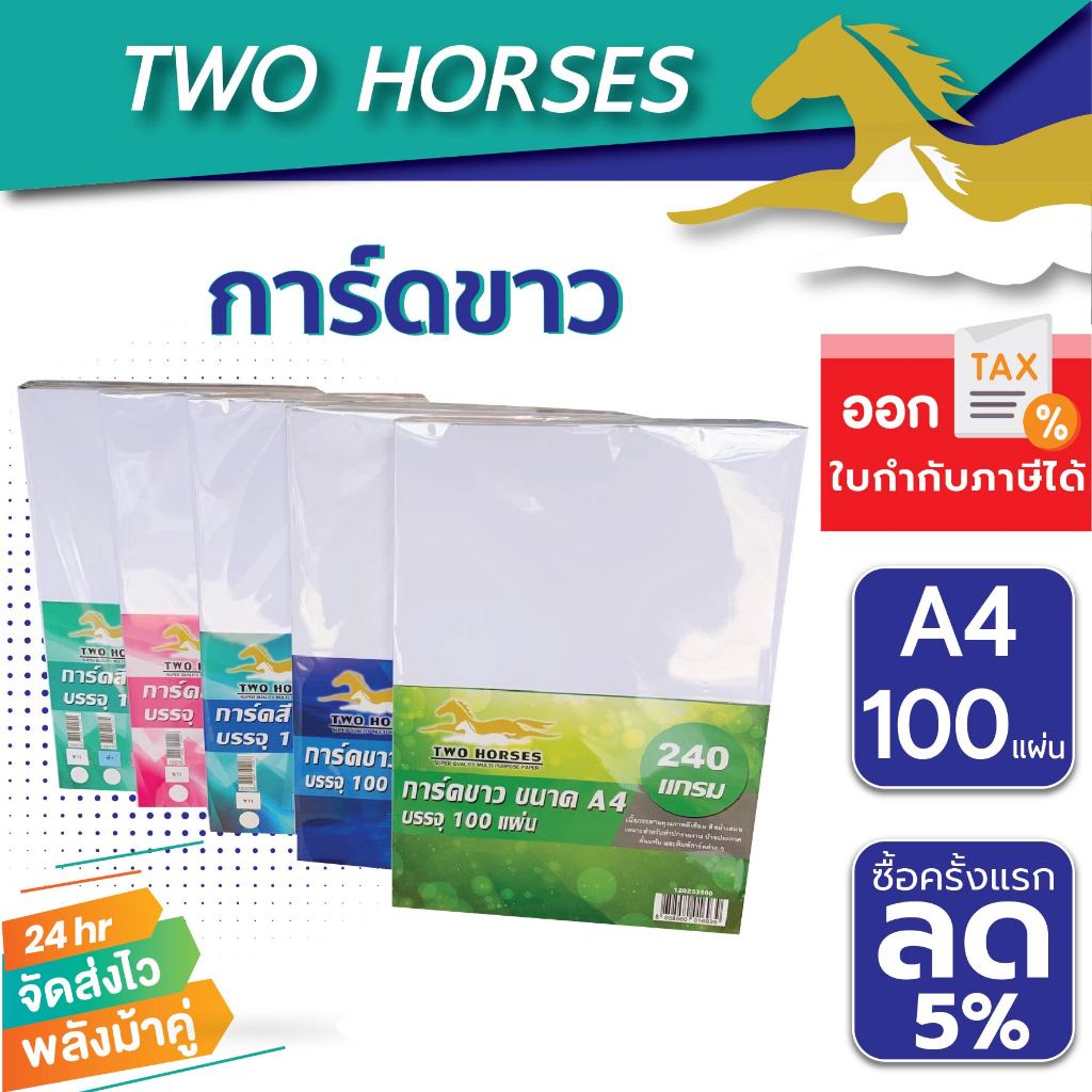 (Special) Special White Card Paper A4-100 Sheets 120g-240g Thick For ...